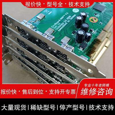 可维修IOI FireBoard-800 v2 三泰4037A/5议价