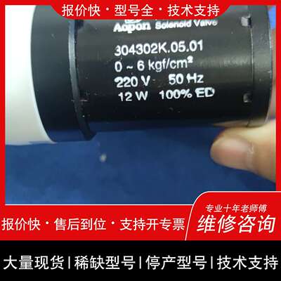 可维修Aopon防腐两通电磁阀适用于，宇星cems气反吹电磁阀，议价