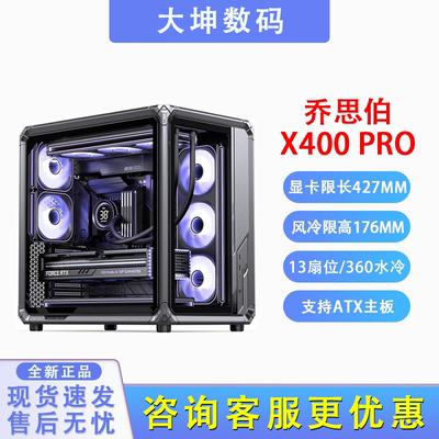 X400PRO灰色铝制海景房机箱