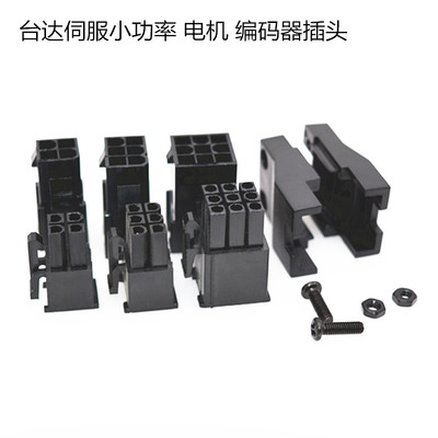 台达伺服编码器插头 ASDBCAEN0000 1-172161-9 1-172169-1 连接器