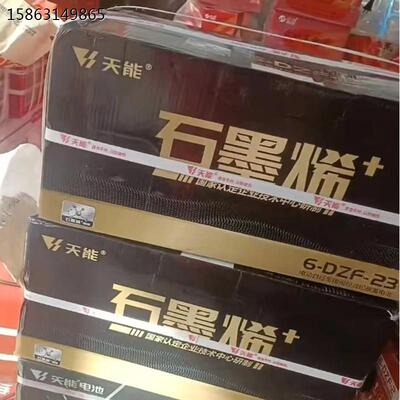 石墨烯蓄电池 60V23A(5只装）电动车电瓶6-DZF-23 雅迪电动车电瓶