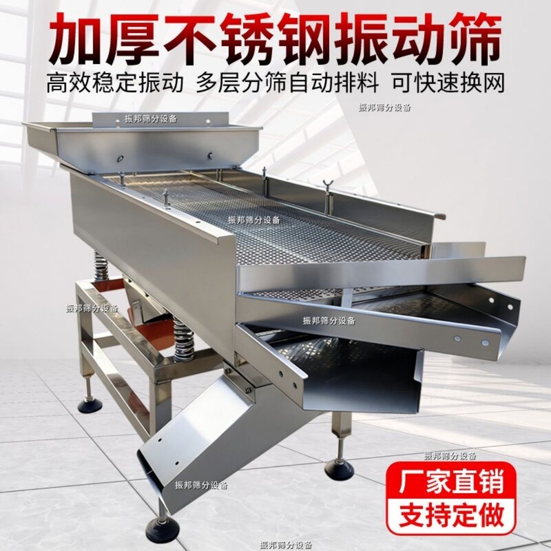 振动筛选机工业塑料颗粒震动筛不锈钢猫砂电动筛直线筛食品龙虾筛