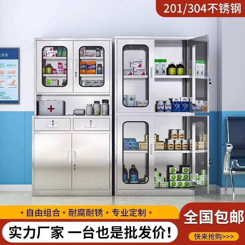 304不锈钢文件柜西药柜操作台器械储物柜诊所医用药品医疗无菌柜