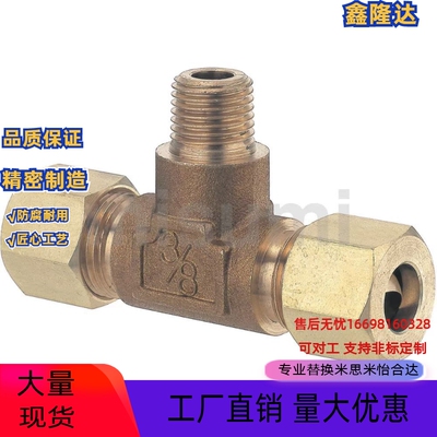 同米思米铜管接头 外螺纹三通接头DKUPT4/5/6/8/10/12-1/2/3/4