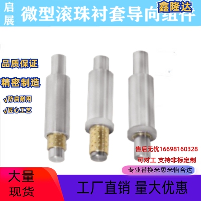 带肩型代替怡合达导向组件LOC51 52 61 62 71 72微型滚珠衬套定做