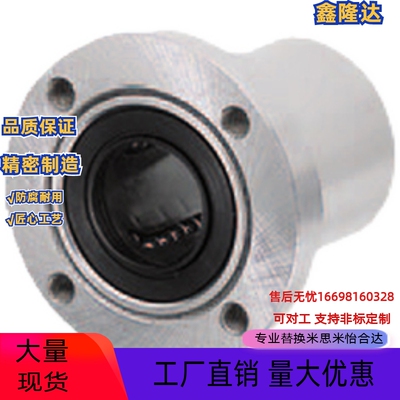 替换米思米LHTR LHTC LHTS6 8 10 12 13 16 20 25 30法兰直线轴承