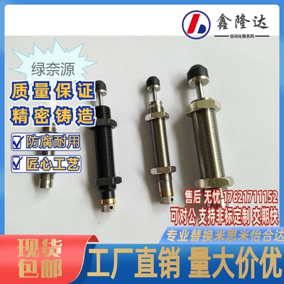 替换米思米缓冲器MAC MAS1612 1620 2016 2530 2725 S L H M
