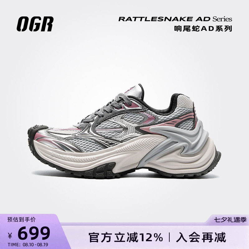 【丁程鑫同款】ogr响尾蛇AD老爹鞋复古跑2026夏男女中性运动增高