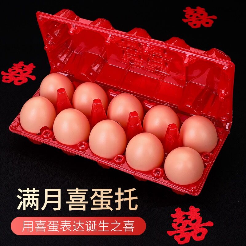 鸡蛋盒宝宝满月回礼喜蛋包装盒红色鸡蛋拖生日诞生礼回礼草鸡蛋