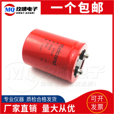 原装进口350V3300UF 全新艾特康 Itelcond 螺栓脚电容器 底部带尾