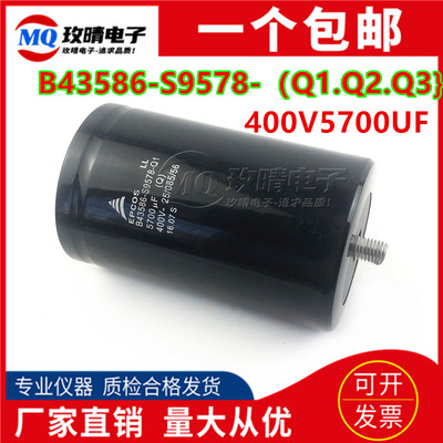 全新EPCOS B43586-S9578-Q1 Q2 Q3 400V5700UF 带尾 螺栓柱电容器