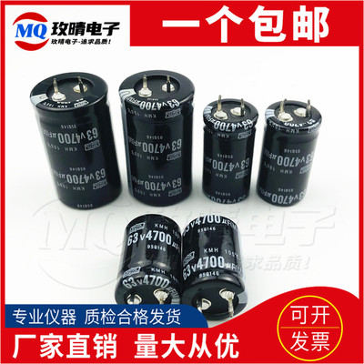 原装电容63v4700uf黑金刚日本
