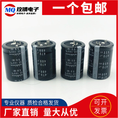 变频空调电容400V470UF 450V470UF 30x50/35x40/45进口尼吉康全新