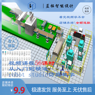 ABB工业机器人培训视频教程资料RobotStudio仿真教学视频56课时