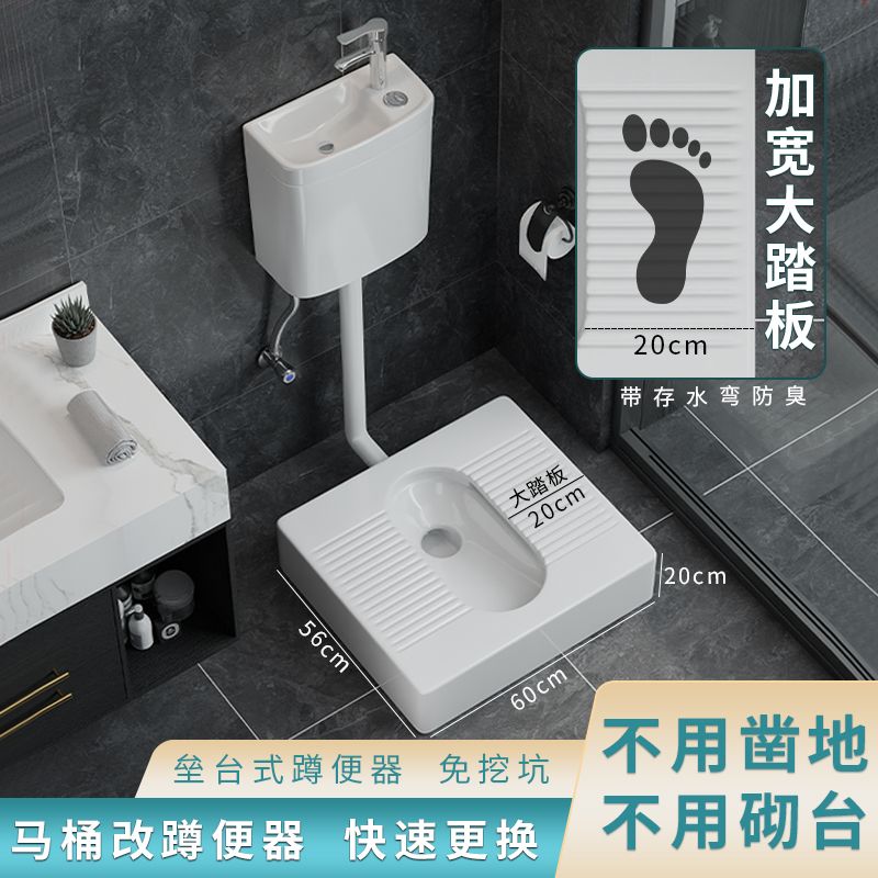 免下沉蹲坑明装免挖坑蹲便器免砌台带弯防臭马桶坐便改蹲便神器台
