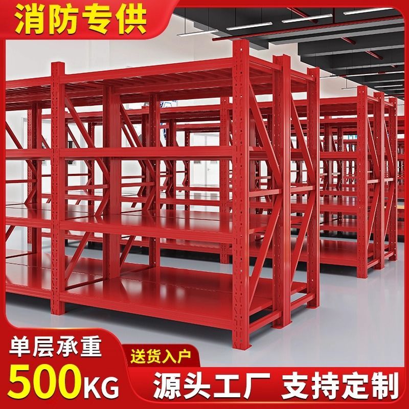 消防置物架红色消防货架灭火器材多层层板收纳架模具五金仓库商用