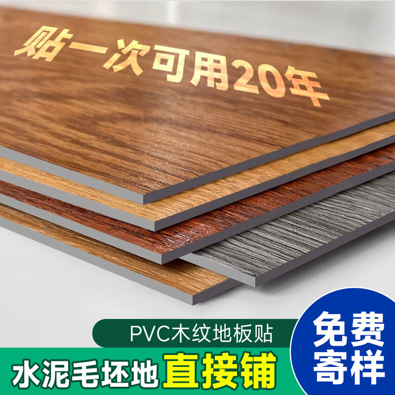 木纹PVC地板贴自粘地板革翻新改造家用加厚防水耐磨水泥地直接铺