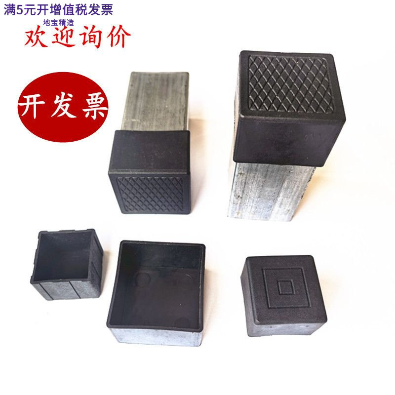 正方形塑料外套塑料管套方管塑胶脚套桌椅脚垫不锈钢钢管防滑耐磨