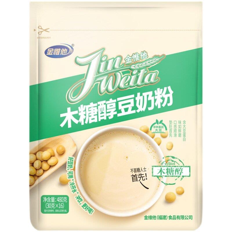 木糖醇豆奶粉独立小包装中老年人吃的营养早餐食品代餐冲泡即食
