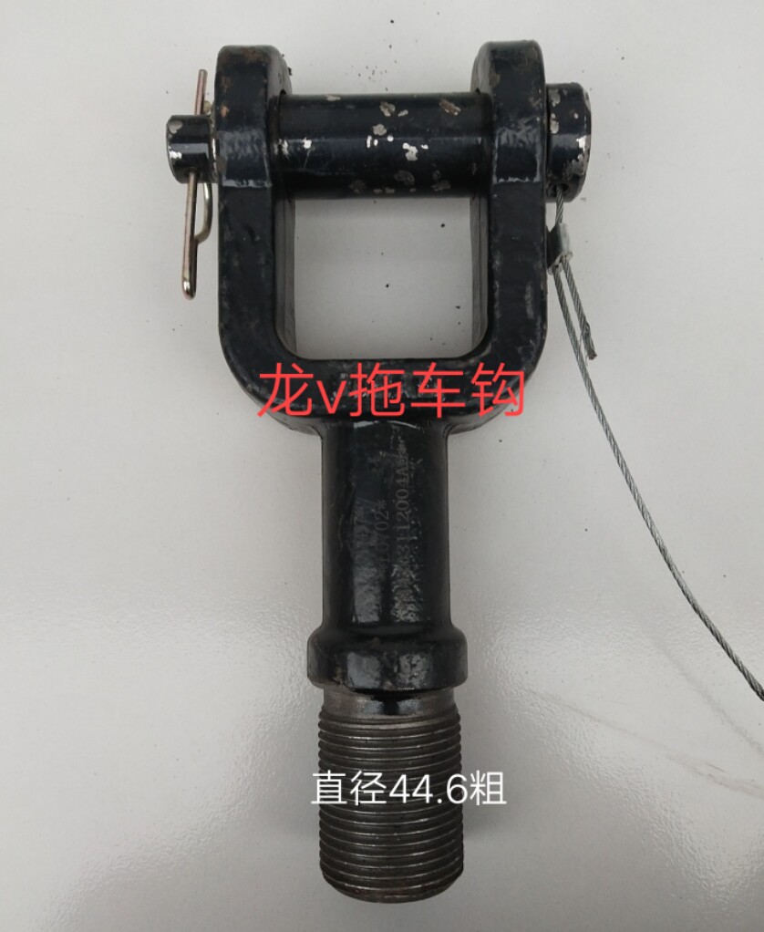 一汽青岛解放龙V牵引钩货车配件前拖车勾带销子汽车原厂配件新品