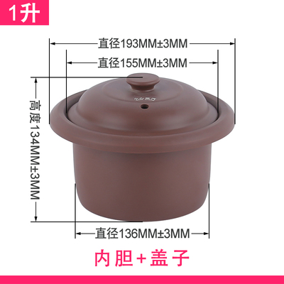 适合1升依立KSC10-D  TB49010B小汤煲1L紫砂慢炖内胆内锅盖子配件