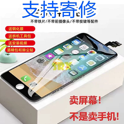 苹果8plus屏幕iphone7plus/6s/7显示6SP手机液晶内外触摸屏幕总成
