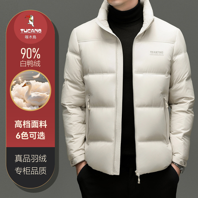 啄木鸟冬季羽绒服男士2025立领