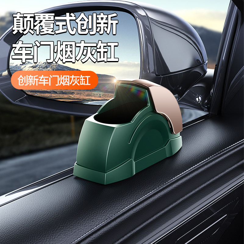 车载烟灰缸多功能带盖车内烟灰缸创意个性通用潮流装饰用品大