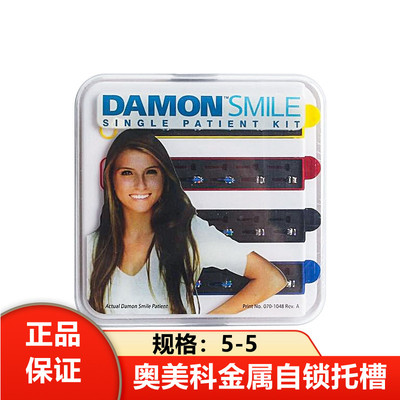 美国奥美科自锁托槽正畸