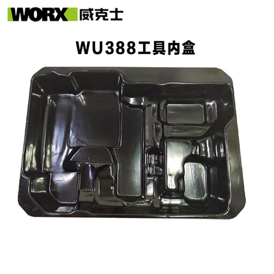 威克士工具箱H3电锤塑箱WU388电锤WU279电动扳手WX372电钻工具箱