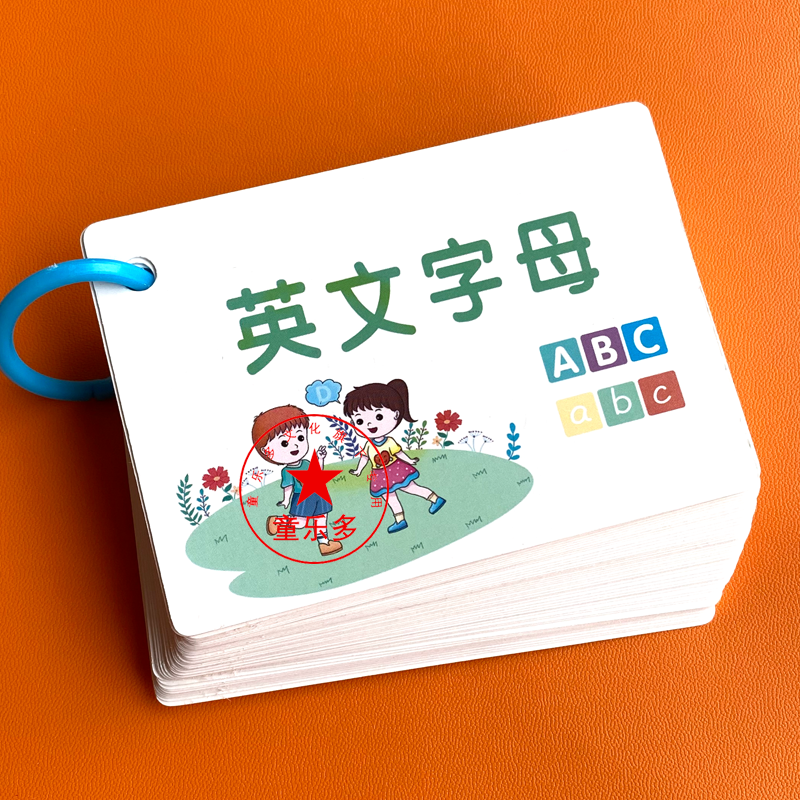 26个英文字母启蒙学习认知卡幼儿早教国际音标发音神器记忆卡随身