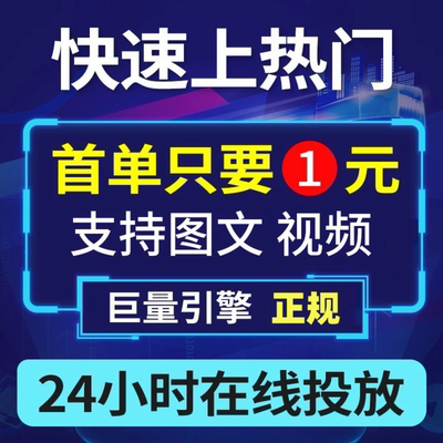 抖音抖加代投DOU+热门dou上热门抖y音抖快手ks豆荚图文短视频投放