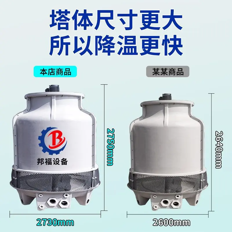 冷却塔冷水塔冷却水塔降温大小高温型吨至吨玻璃钢凉水吨