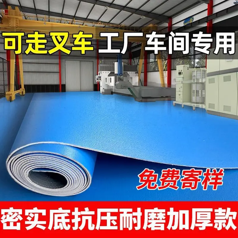 蓝色PVC塑胶地板革防水泥地直接铺防滑工厂车间加厚耐磨地胶地垫