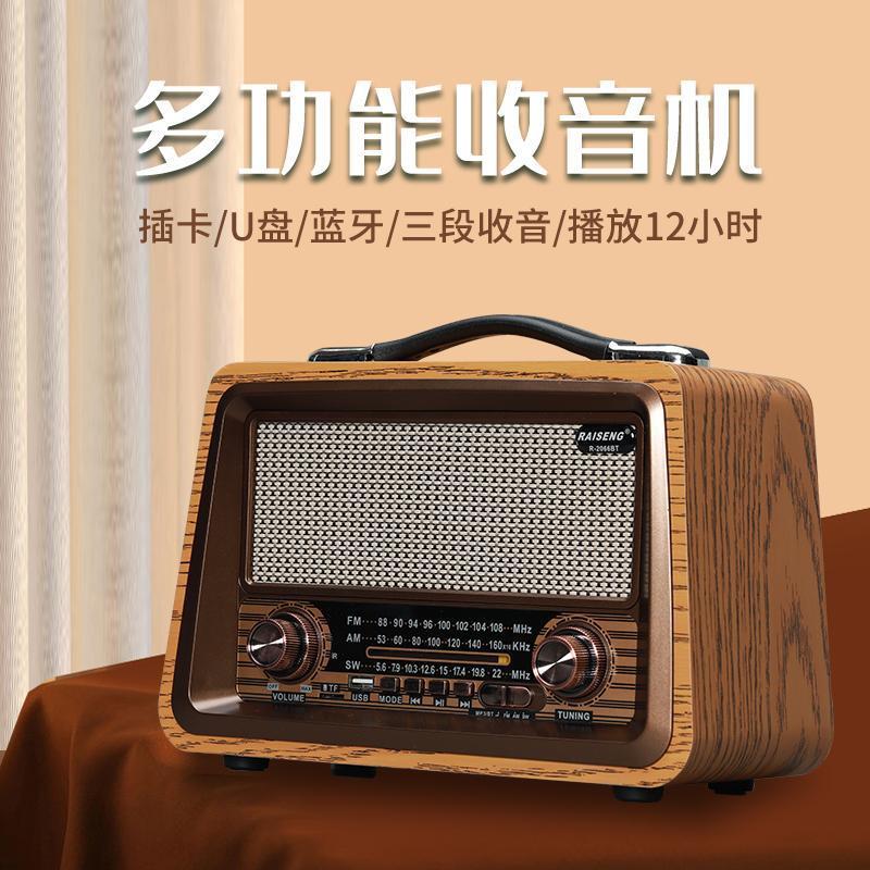 黑科技收音机木质复古三段调频收音机无线蓝牙音箱低音炮迷你家用
