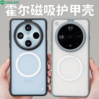OppoFindX8系列霍尔磁吸手机壳
