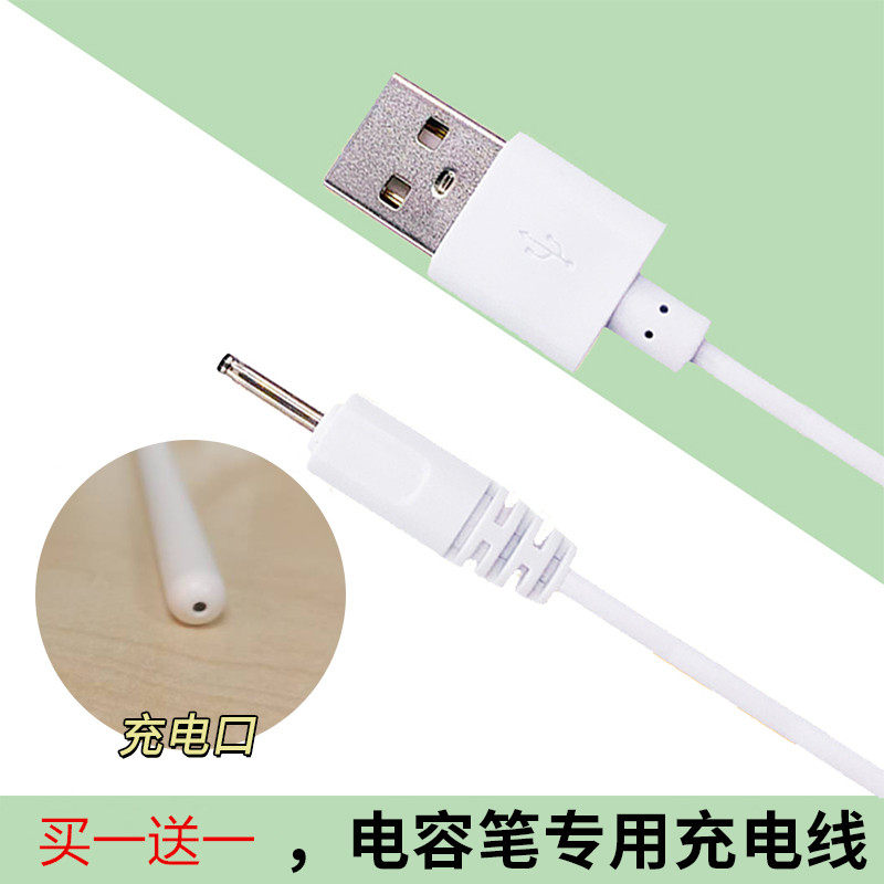 电容笔充电线触屏触控平板防误触奢姿手写笔绘画air3小圆头电源器