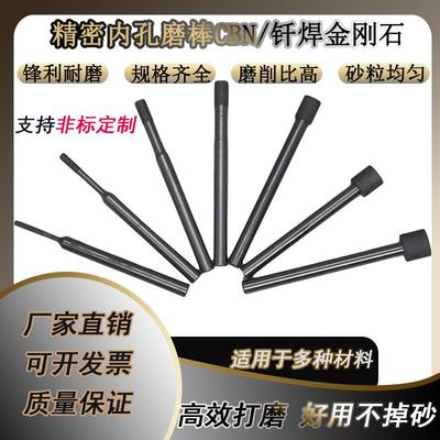 内孔研磨棒SDC氮化硼CBN精密打磨