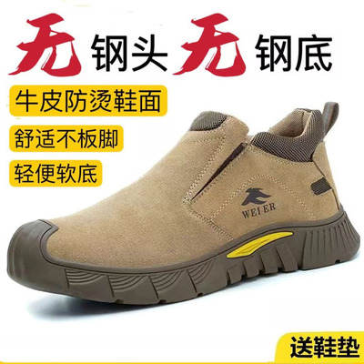 无钢头无钢底劳保鞋男女不防砸休闲软底耐磨牛皮防烫防臭电焊工地