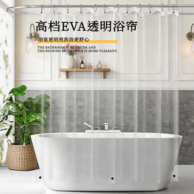 免打孔磁吸伸缩杆PEVA透明浴帘