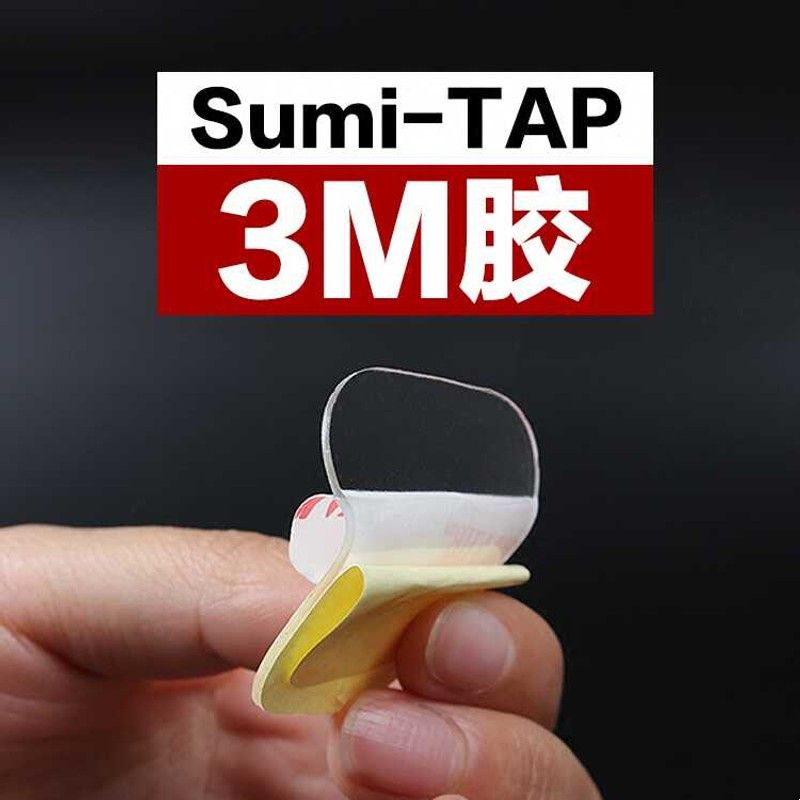 车用粘胶双面胶3m 胶强力无痕手机etc薄贴汽车载用磁吸支架底胶粘