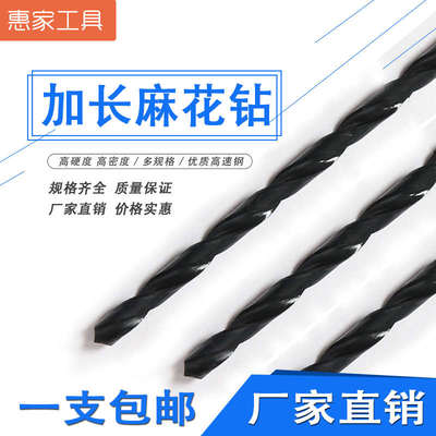 高速钢直柄加长钻特长钻麻花钻头氮化2 3 4 6 8 10 12x100 160mm