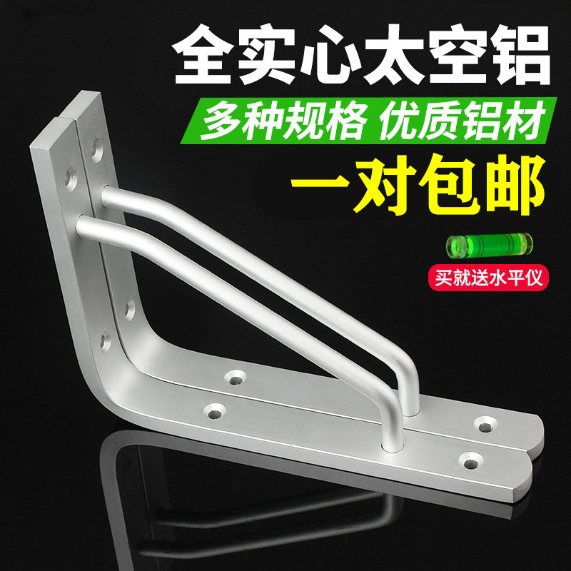 特厚加宽太空铝三角支架九比架托架墙上承重置物架支撑架书架隔板