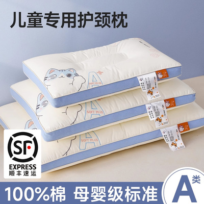 枕头儿童6岁以上护颈椎助睡眠专用小初中学生宿舍午睡枕芯一对棉