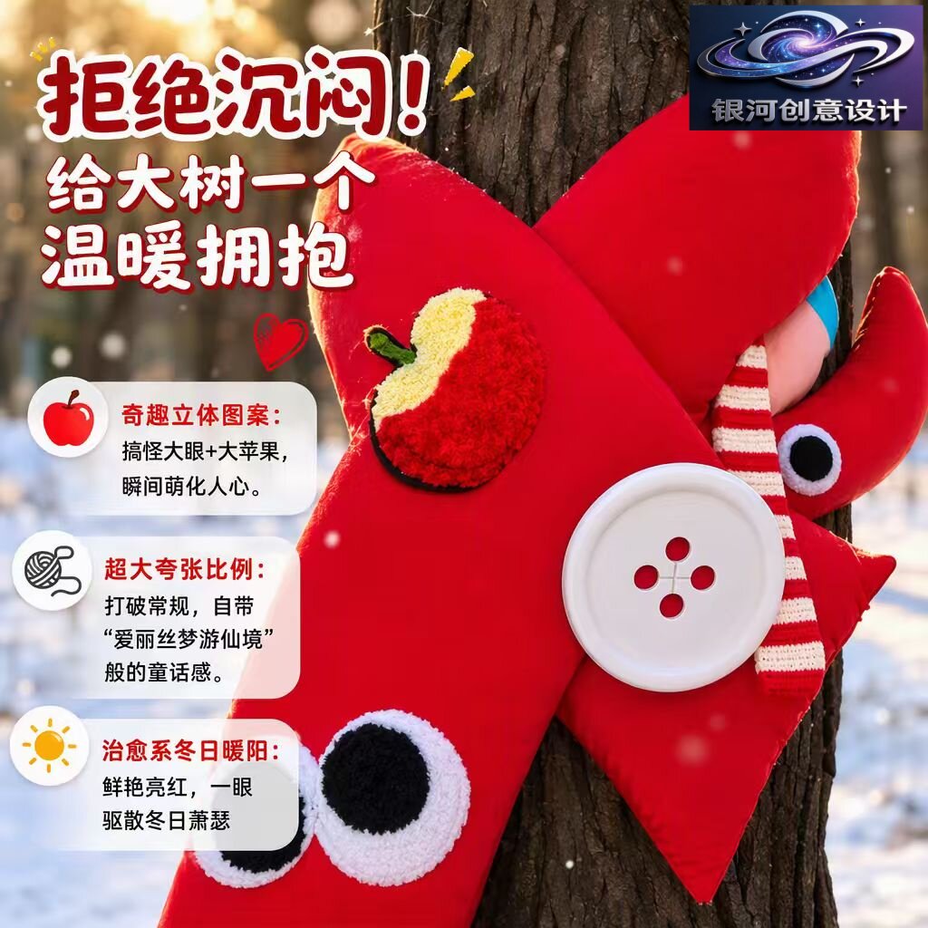 圣诞节大树围巾户外景区网红打卡拍照节庆布艺用品红色喜庆装饰