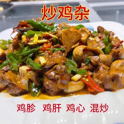 辣炒鸡杂（只发顺丰快递）