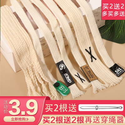 抽绳裤腰绳男女运动裤腰带绳休闲裤卫裤收腰卫衣帽绳扁平时尚绳带
