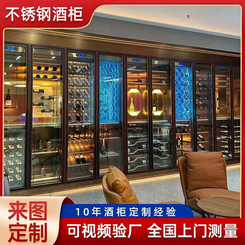 不锈钢展示柜 酒店餐厅红酒柜轻奢款恒温酒柜不锈钢壁龛酒柜展示