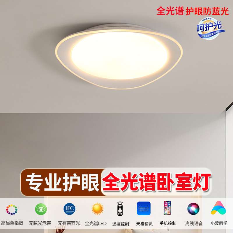 全光谱护眼鹅卵石奶油风卧室吸顶灯主卧房间灯具创意儿童房护眼灯