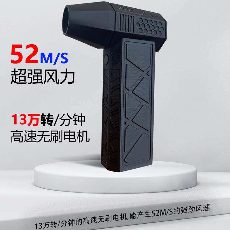 13万转暴力涡轮风扇手持吹风机鼓风机无刷涵道除尘吹雪负离子